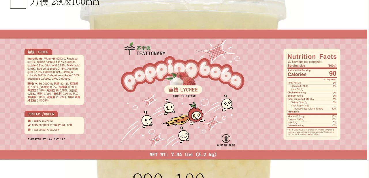 Lychee popping balls (3.2kg x 4tubs) - Teationary USA